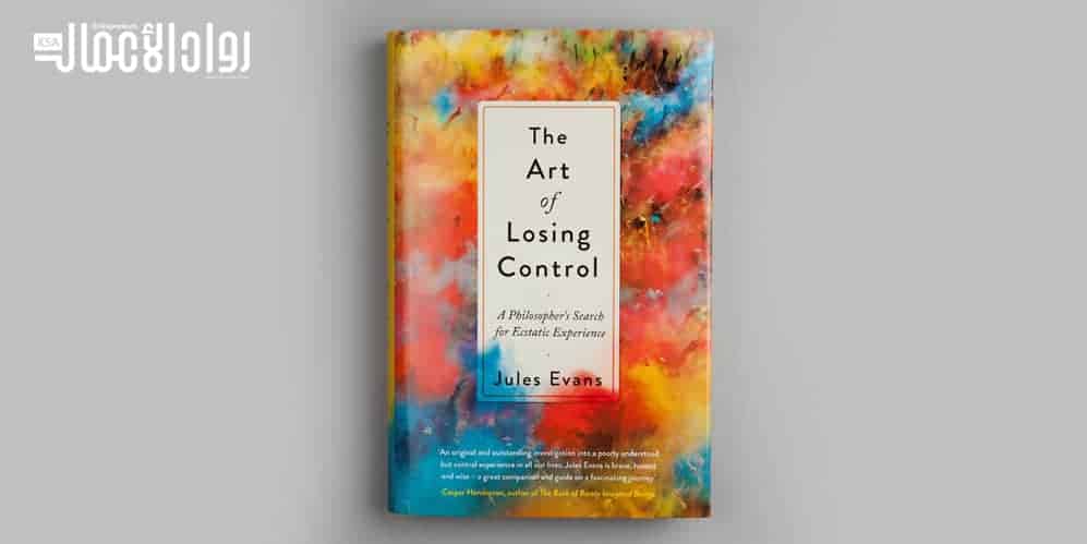 كتاب The Art of Losing Control.. العقلانية تضل طريق السعادة - مجلة رواد ...